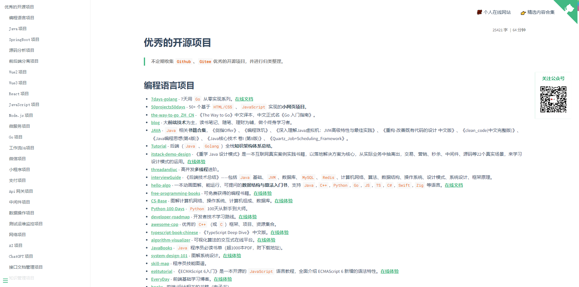 基于 Koa Vue3！一个开源的 Linux 服务器 Web Ssh 面板工具！ Java陈序员 博客园 